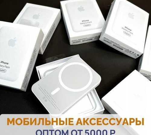 Battery pack magsafe оптом