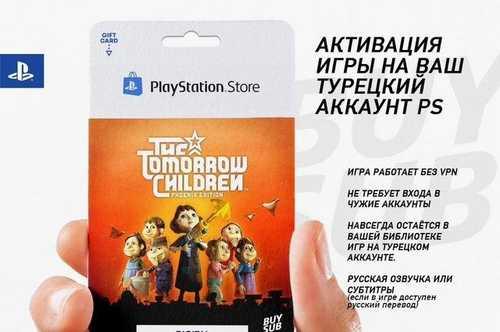 The Tomorrow Children: Phoenix Edition для PlaySta
