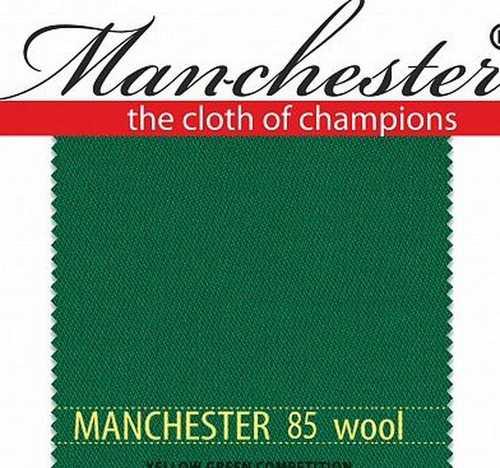 Сукно Manchester 85 Yellow green competition