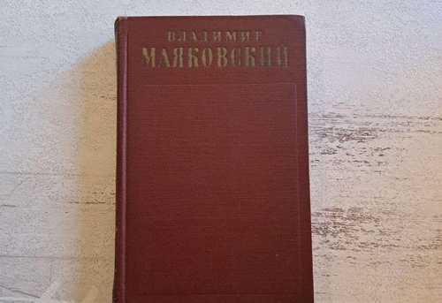 Маяковский 1958 г. том 8