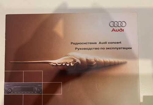 Магнитола Audi GRO Concert 8E0