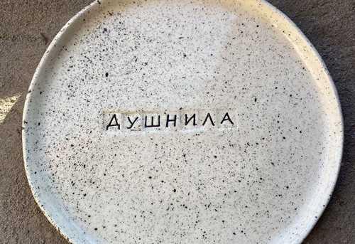 Тарелка с надписью