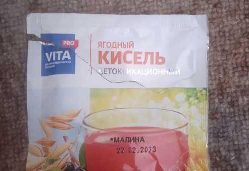 Кисель купл.ю