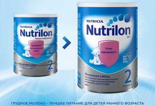 Детская смесь Нутрилон Nutrilon 2 га