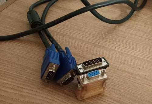VGA/VGA, DVI/VGA переходники