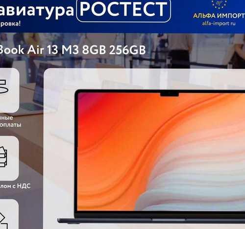 MacBook Air 13 m3 8gb 256gb сша/Ростест