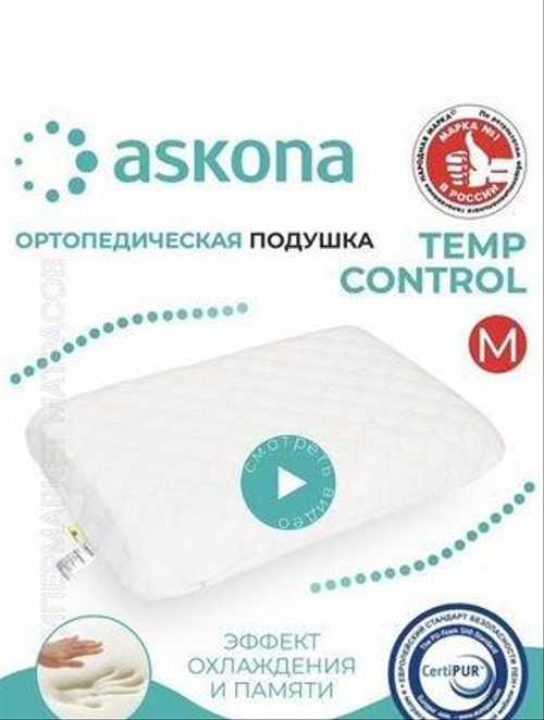 Подушка Askona Temp Control L ортопедическая