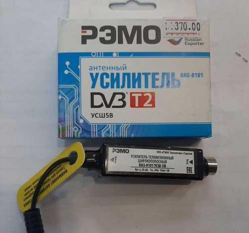 Усилитель 5v 20 дб для антенны новый