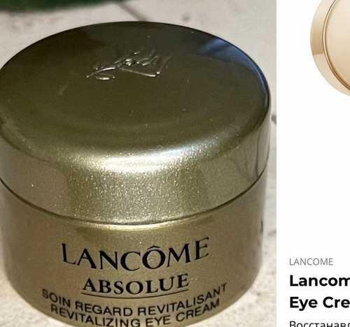 Lancome пробник "Absolue Eye" антивозрастной крем