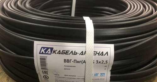 Кабель ввг п-нг (А) LS 3* 2,5 (1кВ) гост