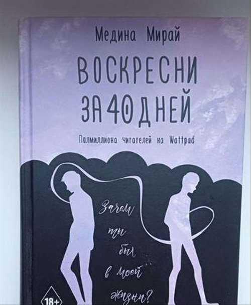 Книги автора Медины Мирай 5шт