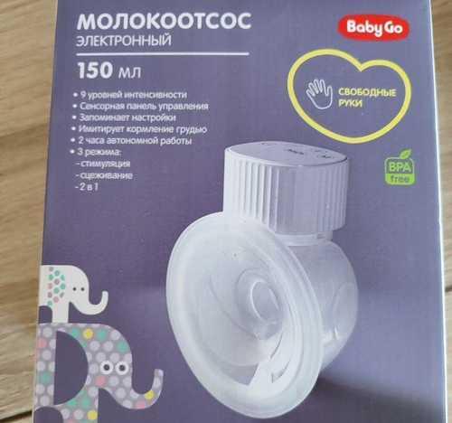 Молокоотсос электрический babygo свободные руки