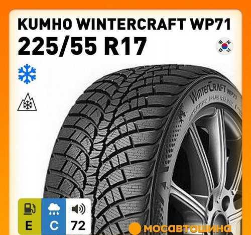 Kumho WinterCraft WP71 225/55 R17 97V