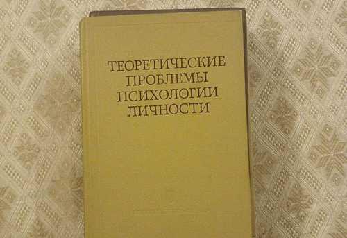 Книги по психологии, цена за все