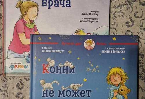 Серия книг Кони для детей младшего возраста