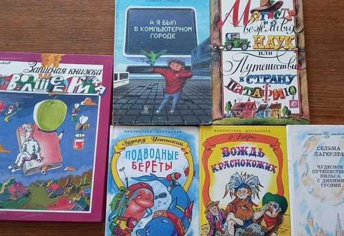 Редкие интересные книги для детей 1990-1999 годы