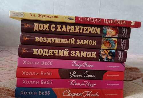 Книги для детей и подростков