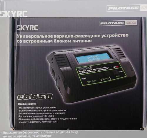 Зарядное устройство skyrc E6650