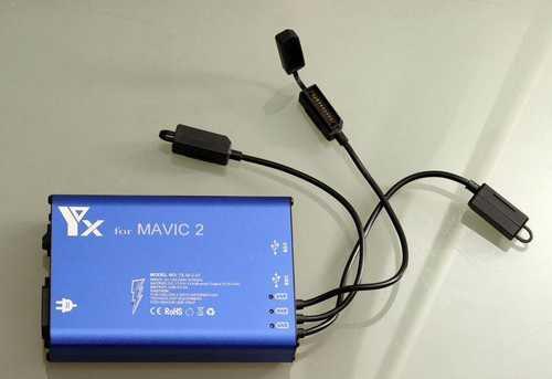 YX зар. устройство для 3 аккумуляторов DJI Mavic 2