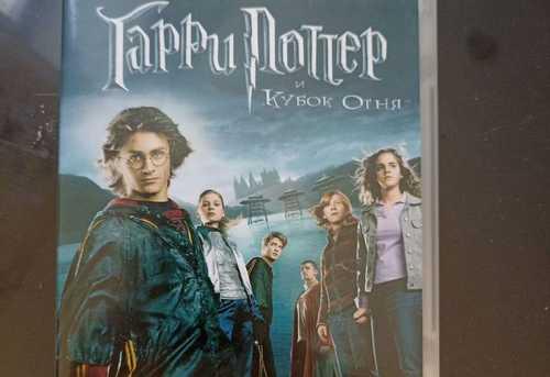 DVD Гарри Поттер и кубок огня специальное издание