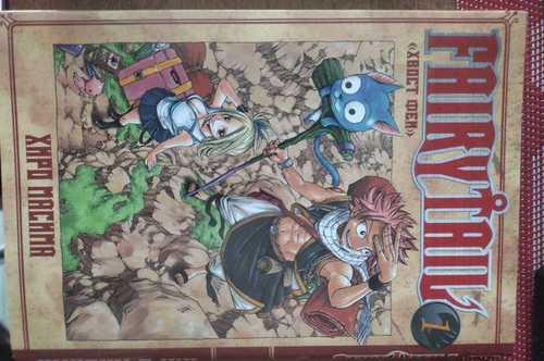 Манга Fairy Tail