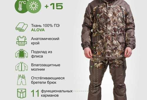 Демисезонный мужской костюм для охоты и рыбалки