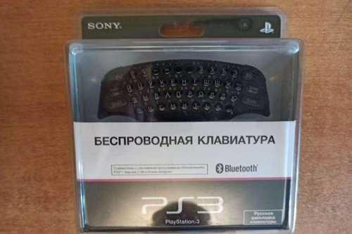Беспроводная клавиатура для Sony PS3
