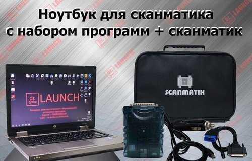 Сканматик 2 PRO + HP, xentry odis Рейнгольд