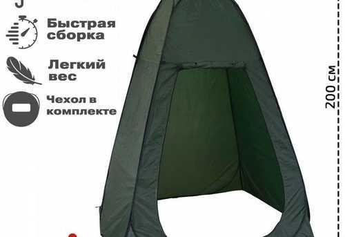 Палатка-душ автоматическая 150х150х200см
