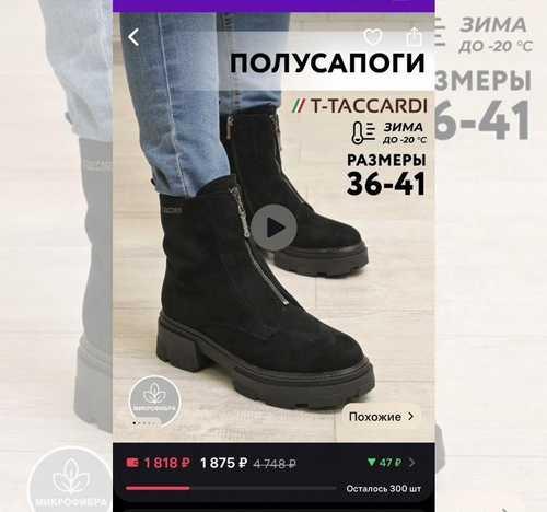 Полусапоги женские зимние 39