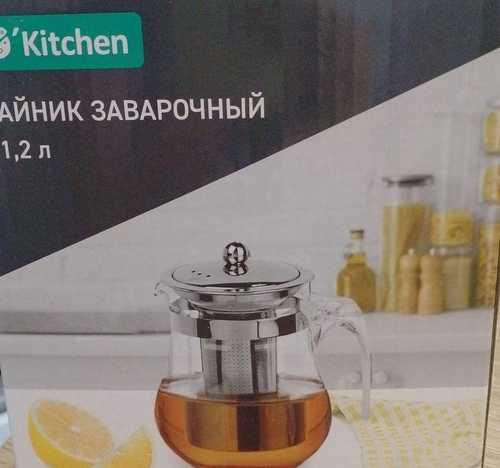 Чайник заварочный