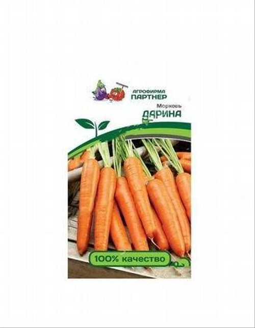 Морковь дарина/Партнер/ 1 паковка, семена 1г