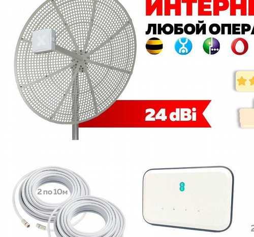 4G Комплект для Интернета mimo Vika-24   B625