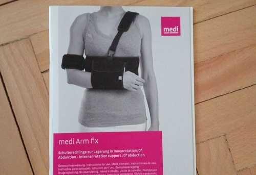 Бандаж плечевой иммобилизирующий medi Shoulder fix