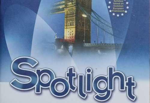 Spotlight workbook рабочая тетрадь, 9 класс