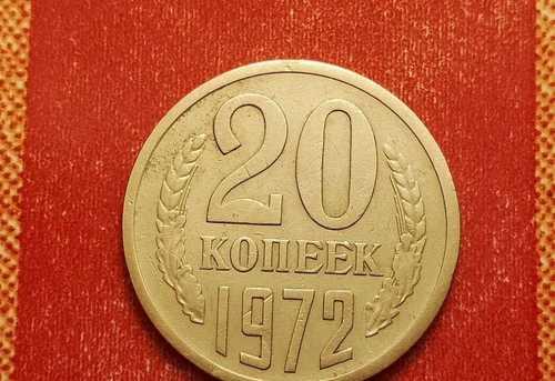 20 копеек СССР 1972 и 1 копейка 1941 UNC редкие