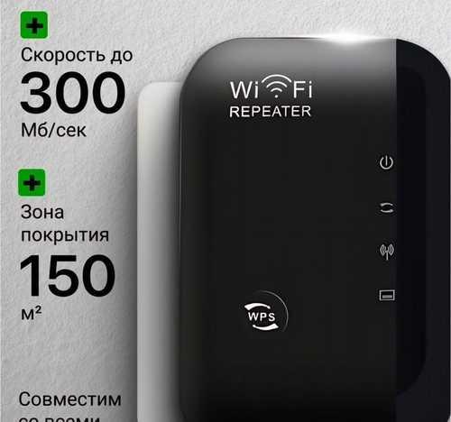 Усилитель wifi сигнала