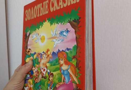 Книга с детскими сказками