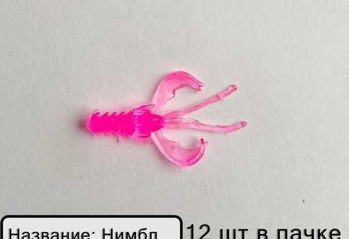 Силиконовые приманки Nimble 30 mm