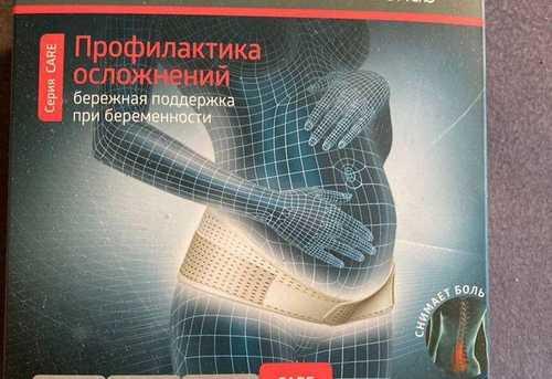 Бандаж b.well на область малого таза w-432 XL