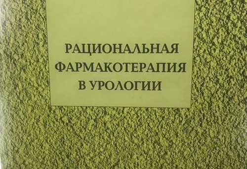 Книги медицина