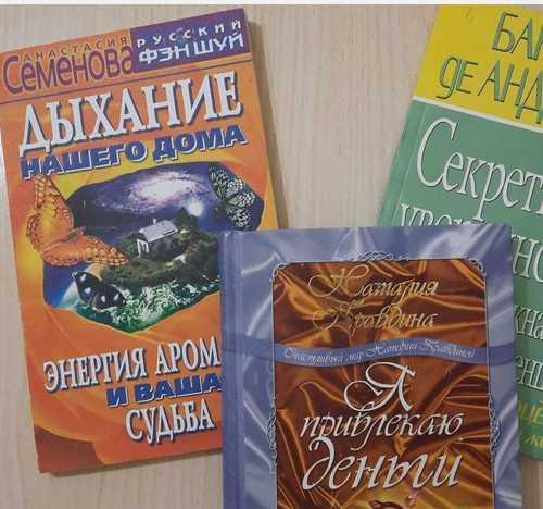 Книги по психологии и саморазвитию