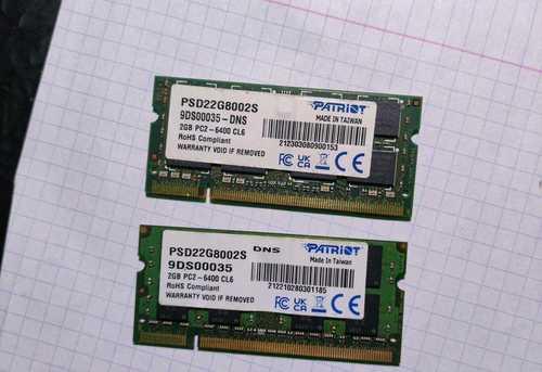 Оперативная память ddr2 2gb для ноутбука