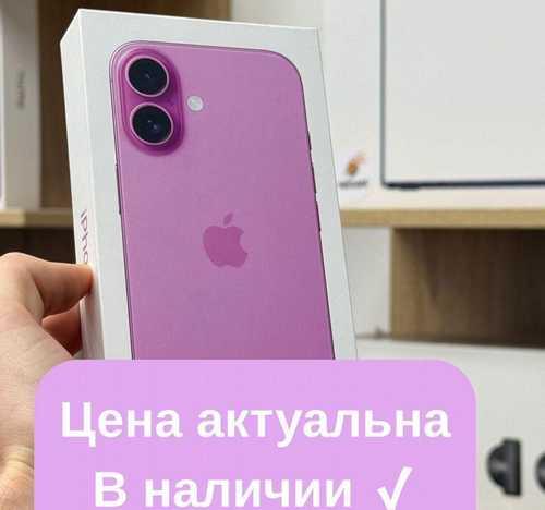 iPhone 16, 256 ГБ