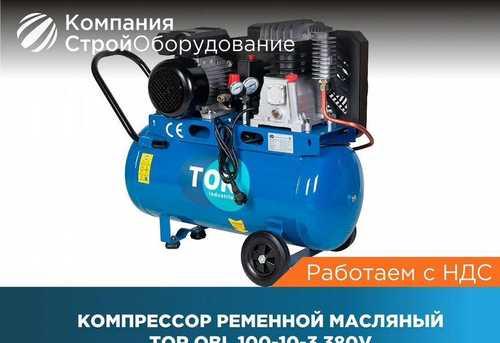 Компрессор ременной масляный TOR 100-10-3 380V НДС
