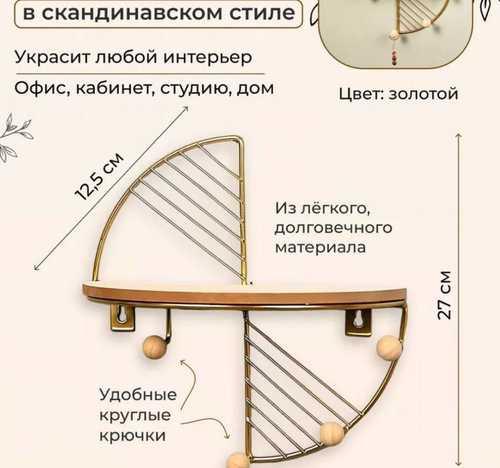 Стеллаж настенный ключница новая