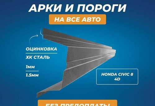 Пороги Honda Civic 4D