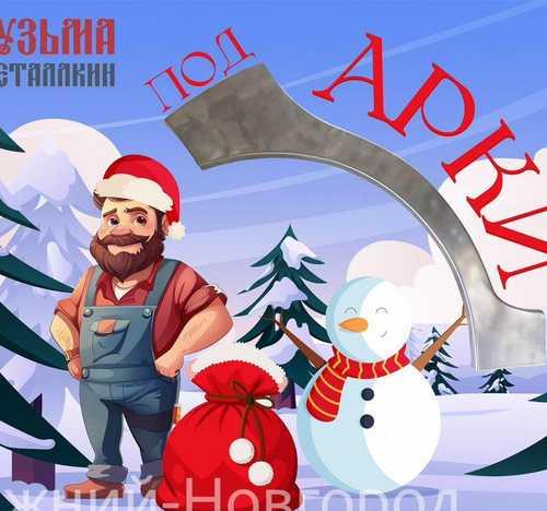 Ремонтная арка Амулет А15