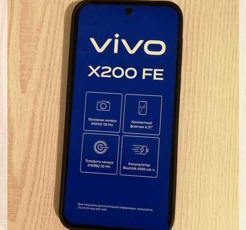vivo X200 FE, 12/256 ГБ