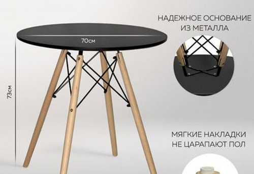 Кухонный стол круглый Eames 70 см